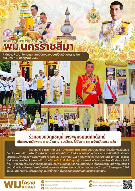 วันจันทร์ ที่ 8 กรกฎาคม 2567 นางสาวแสงดาว อารีย์ พัฒนาสังคมและความมั่นคงของมนุษย์จังหวัด