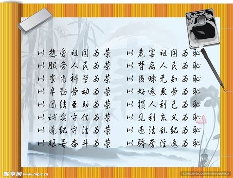 廉洁警示语海报设计图展板模板广告设计设计图库昵图网