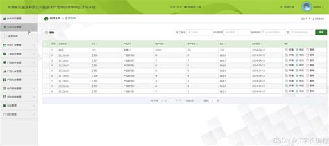 计算机毕业设计 服装生产信息管理系统的设计与实现 Java实战项目 附源码文档视频讲解