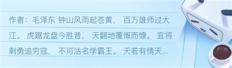 七律·人民解放军占领南京 哔哩哔哩