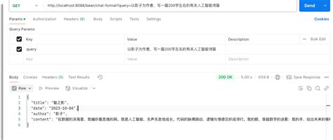 Spring Ai 源码解析：output Structured调用流程及示例博客 阿里云spring Ai Alibaba官网官网