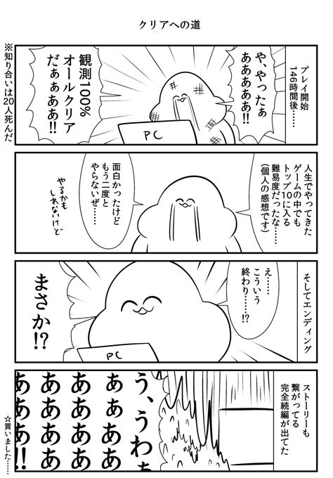 がい子くじん On Twitter 化け物を管理するゲームをプレイした話