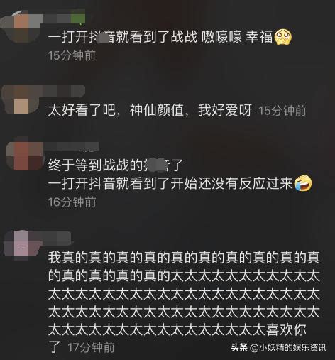 肖戰工作室更新，一鍵換裝甜到爆表，挑眉太撩！粉絲：太瘦多吃點 每日頭條