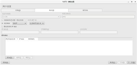 SUSE Linux虚拟机 设置 访问互联网 张永全 PLM顾问 博客园