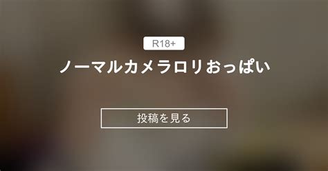 【産毛】 ノーマルカメラ×〇〇×おっぱい📸 💓 まな（妹）とお兄ちゃんのえちえち性活 まな の投稿｜ファンティア[fantia]
