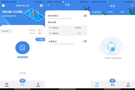 屏幕录制工具 清欢社区