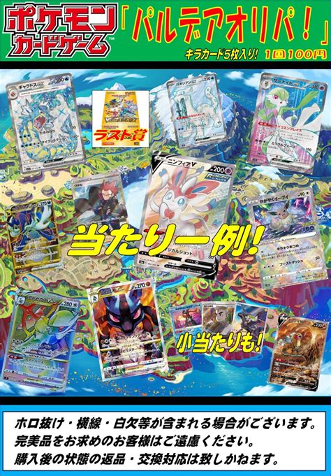 【ポケモンカード】100円オリパ作りました！ ホビーステーション