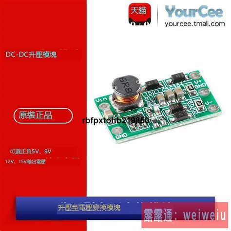 現貨dc Dc升壓模塊 單電壓轉正負電壓 單電源轉正負電源 正轉雙電壓 露天市集 全台最大的網路購物市集