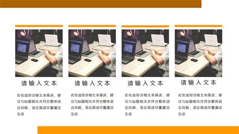 员工企业文化发展培训ppt模板下载 PPT家园