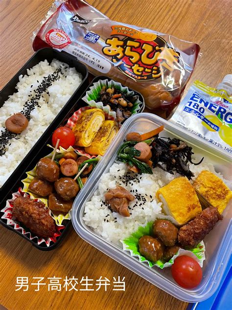 男子高校生弁当 雨雨降れ降れが投稿したフォトブック Lemon8