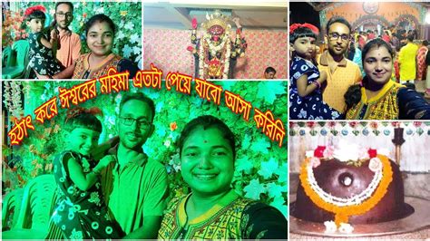 ঈশ্বরের মহিমা হঠাৎ করে এতটা পেয়ে যাবো আসা করিনি অবাক কান্ড Youtube
