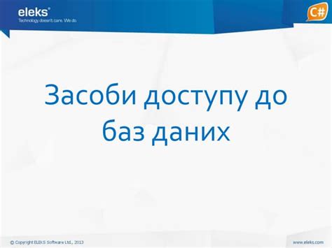 07 Database Access Pptx