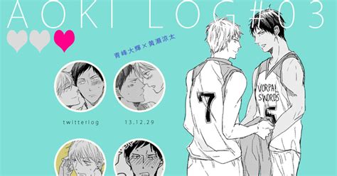 黒子のバスケ 青黄ログ03 アジコのマンガ 腐向け 青黄 黄瀬生誕祭2015 Pixiv