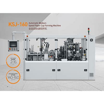 KSJ 160智能纸杯机 浙江新发现机械制造有限公司