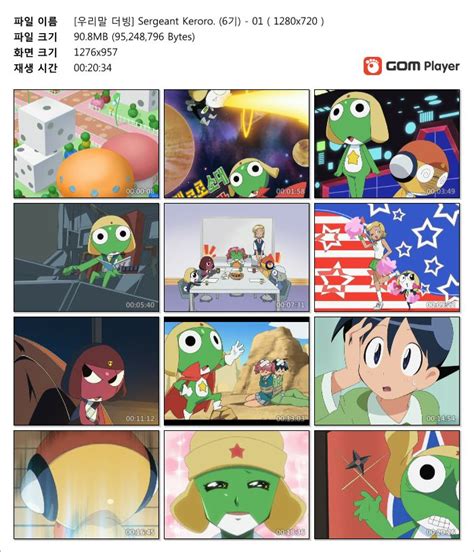 [쪽지] 개구리 중사 케로로 [6기] 01 51완결 [우리말 더빙] 모험 가족 코믹 드라마