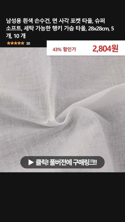 남성용 흰색 손수건 면 사각 포켓 타올 슈퍼 소프트 세탁 가능한 행키 가슴 타올 28x28cm 5 개 10 개