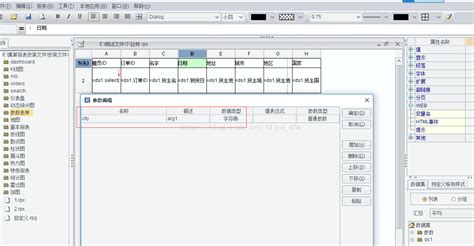 润乾报表编辑风格下拉树全选实现 润乾报表下拉机构树 csdn博客