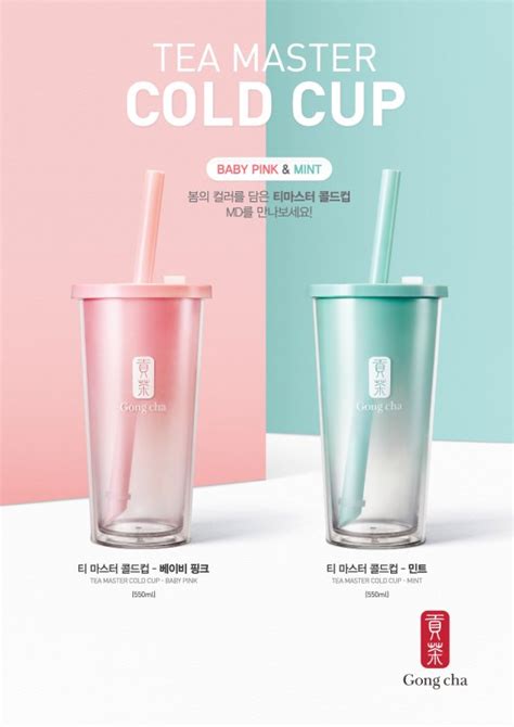공차코리아 티 마스터 콜드컵 2종 출시 파이낸셜뉴스