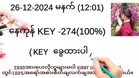 26ရက်မနက်‌အထူးရှယ်အော ဝင်ယူသွားပါ 2dlive 2d 2d3d 2dlivemyanmar Youtube