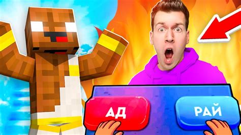 😱 ЛЁНЯ СТАЛ БОГОМ Куда Попадёт ВЛАДУС в Майнкрафт В АД или РАЙ Youtube