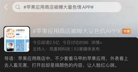 苹果应用商店被爆大量色情 App｜iphone 14 全系 6gb 内存 知乎