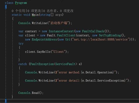 2019 1 29 Wcf入门（9） Huangtengxiao