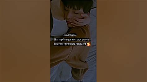 প্রিয় মানুষ টার বুকে মাথা রেখে ঘুমানুর শান্তিটাই আলাদা Youtube
