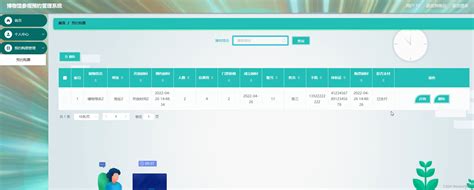 springboot毕设项目博物馆参观预约管理系统gkb2s（java vue mybatis maven mysql） 博物馆预约管理系统