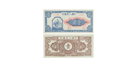 1948年第一版人民币工农图一元纸钞 PMG2101305 002 64EPQ 江苏天元2023年春拍 钱币专场 首席收藏网 ShouXi