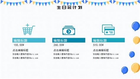 파란색 귀여운 만화 생일 파티 Ppt 템플릿 무료 Ppt 템플릿 Pngtree에서 다운로드