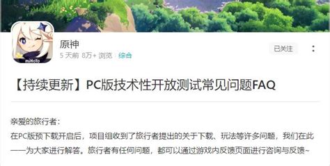 原神安卓和ios数据互通吗 原神安卓和ios数据互通情况详情快吧手游