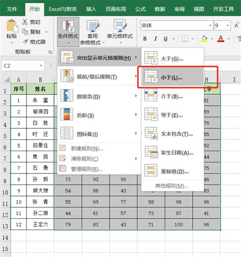 设置表格数据颜色 excel表怎么更改颜色 正数办公