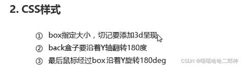 css3过渡、过渡练习——进度条案例、2d转换 translate、rotate、scale、转换中心点transform origin 、动画、3d、案例（两面翻转的盒子、3d导航栏、旋转