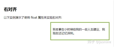 Div里某一元素右对齐css （一） Csdn博客