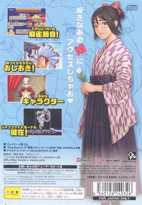 Taisen Hot Gimmick Axes Jong Box Shot For Playstation 2 Gamefaqs