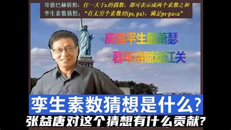 孪生素数猜想是什么张益唐对这个猜想有什么贡献 澎湃号湃客 澎湃新闻 The Paper