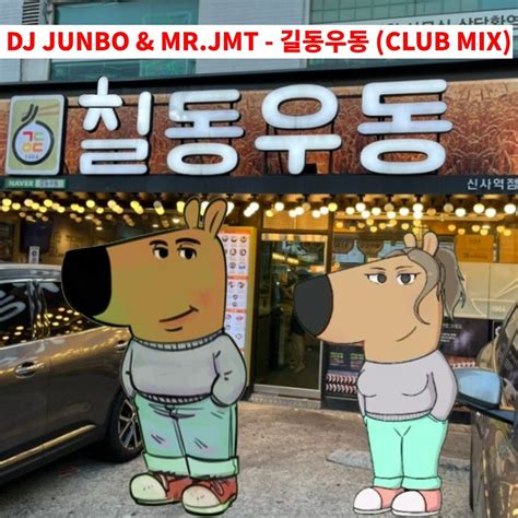 Stream Dj Junbo And Mrjmt 길동우동 Club Mix By Dj Junbo Listen Online