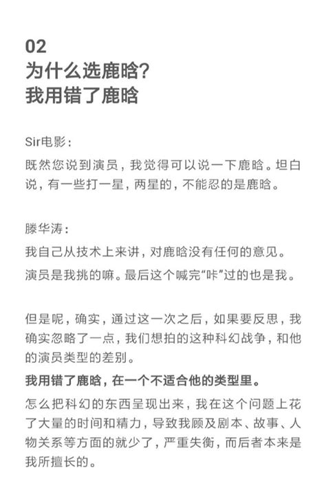 《流浪地球2》定檔2023年，看到愉快的吳京想到了倒霉的鹿晗 每日頭條