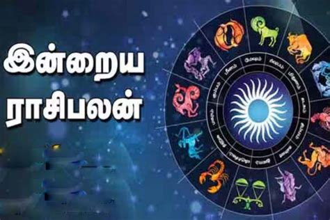 இன்றைய ராசிபலன்05092023 தேடிவரும் குபேர யோகம் அதிர்ஷ்ட ராசி