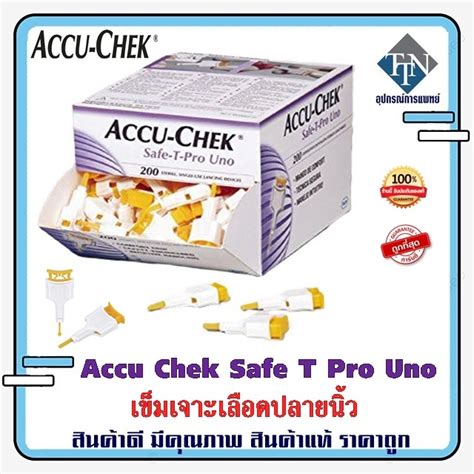 Accu Chek Safe T Pro Uno เข็มเจาะปลายนิ้ว ตรวจน้ำตาล Shopee Thailand
