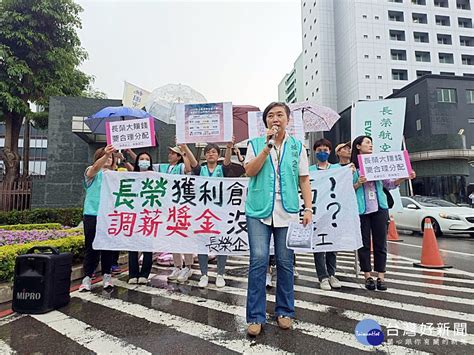 長榮員工抗議資方獲利不調薪 工會要求年度調薪不低於五千元