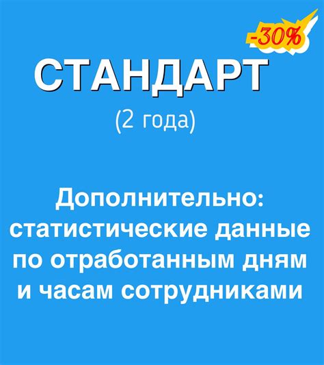 Табель онлайн • тариф стандарт – e-tabel.ru