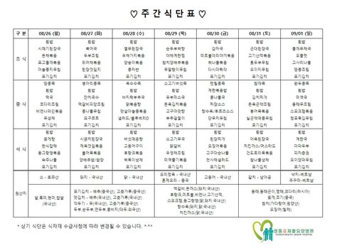 8 26 9 1 영통효요양병원