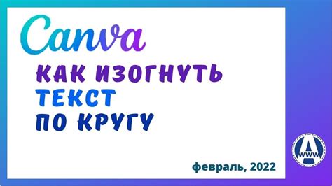Как в канве сделать фотографию круглой