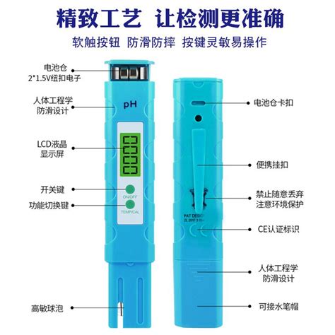 便携式酸度计ph测试笔水族鱼缸水质检测器高精度工业酸碱度测试仪虎窝淘