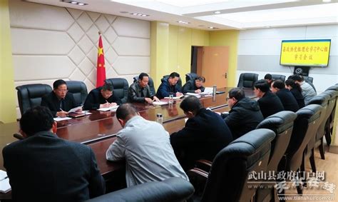 武山县政协召开党组中心组学习会议图 天水在线