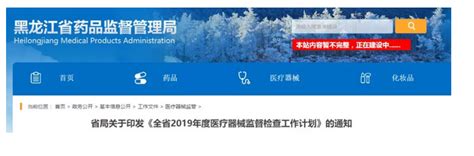 不执行耗材两票制的医院，重点监控 耗材两票制一票制试点两票制升级版