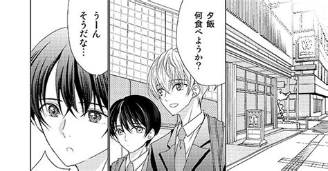 Bl 幼なじみは愛しい番 3部3話 2 りゆこのマンガ 漫画 オリジナル 創作bl Pixiv