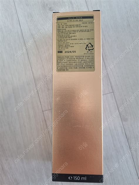 입생로랑 오 후즈 라 로션토너 새제품 기타 수입명품 중고나라