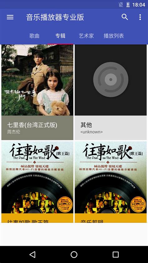 本地音乐播放器专业版电脑版 本地音乐播放器专业版电脑版官方下载 PC下载网